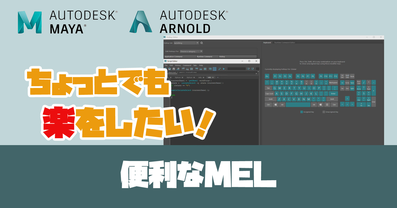 お役立ちMEL | 3モジー