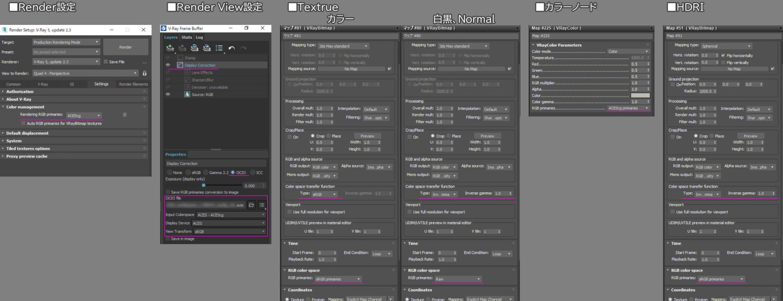 3ds Max Color Management 設定例 | 3モジー